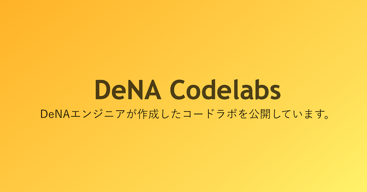 DeNA Codelabs DeNA Codelabs